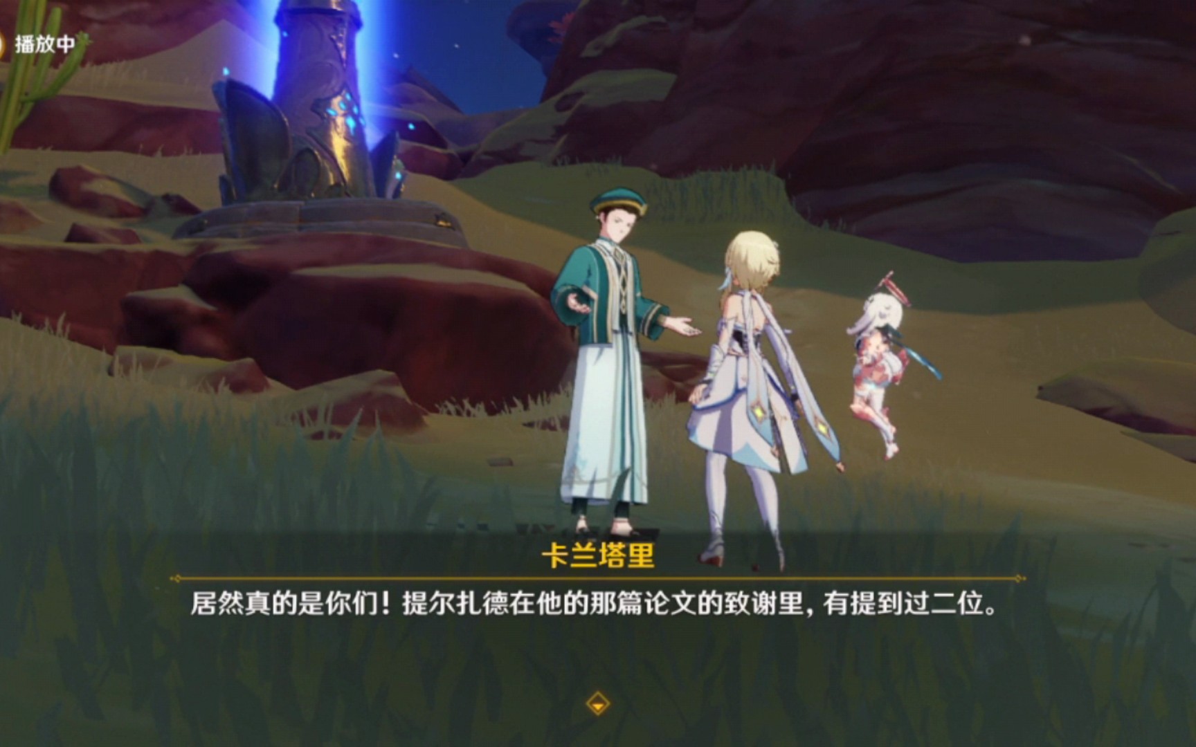 原神 旧语新知 (黄金梦乡后续)其一 (二重证据)
