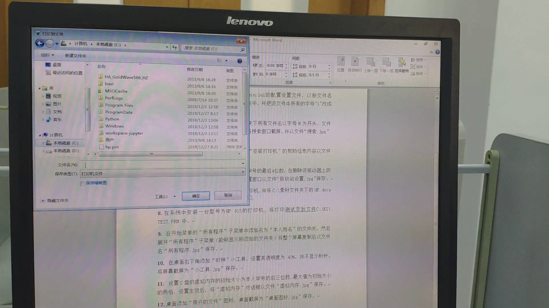 计算机课 打印机+数据表