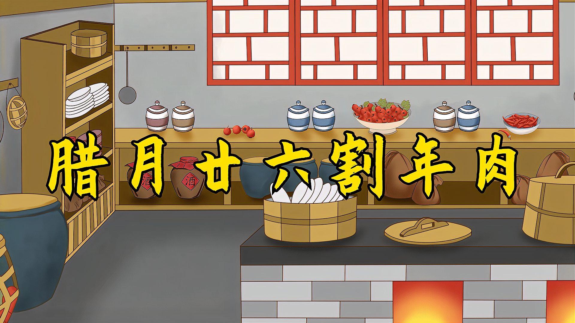 临近年关有说道,腊月廿六割年肉,这三种肉不能要