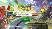 植物大战僵尸无敌版 :全明星,植物大战僵尸!最后结局最可怕!游戏