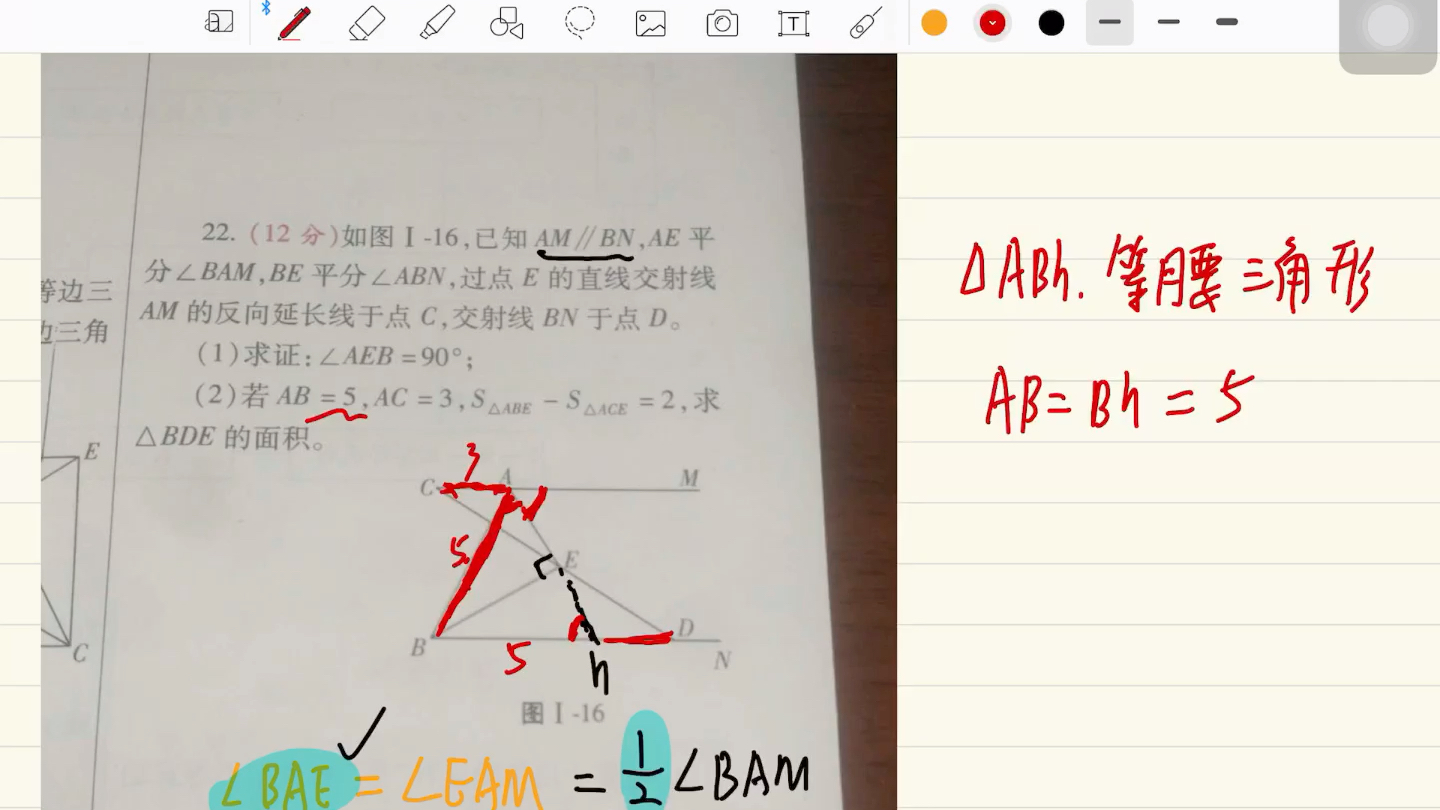 初二数学几何题目