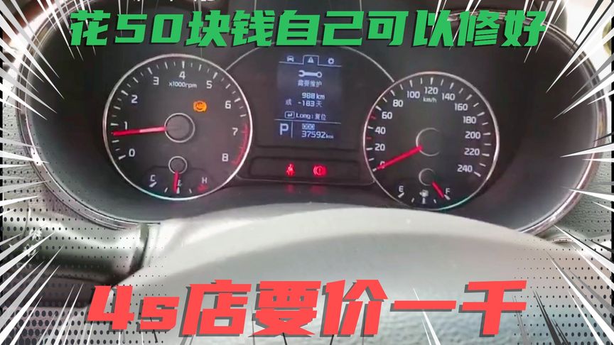 仪表亮abs故障灯的汽车,4s维修费要一千 ,看小伙如何秒杀解决!