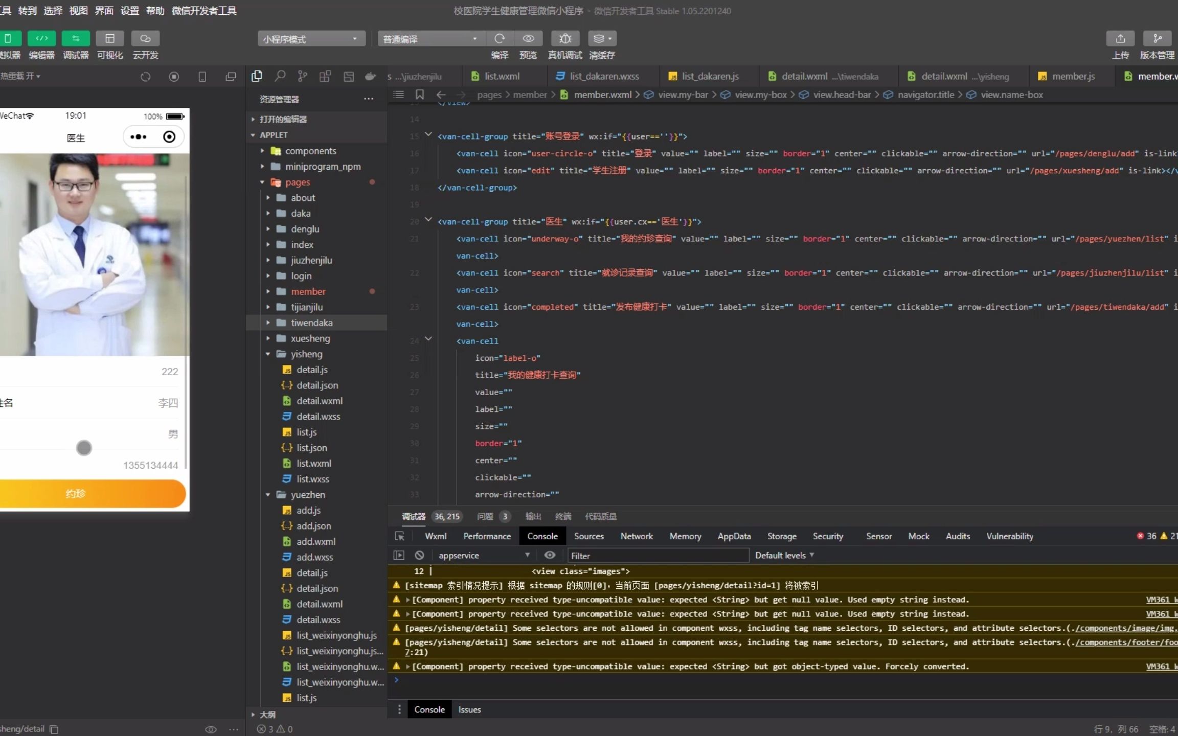 (计算机毕业设计)基于SpbootPet校医院学生健康管理微信小程序设计...