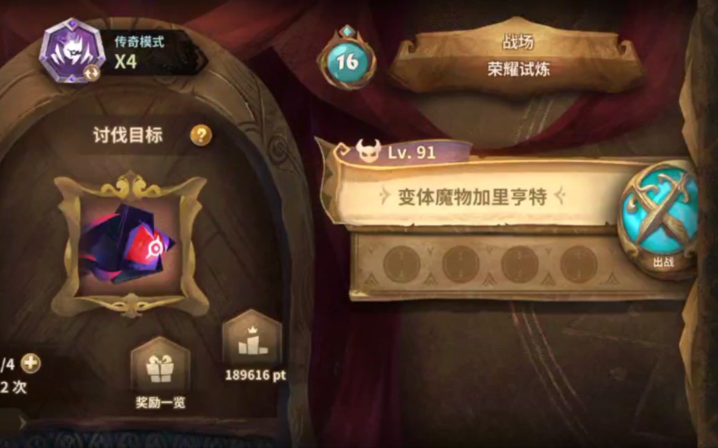 鱼杰洛SP加再生套件 通常12章极限11984分 可16章【万象物语战场...