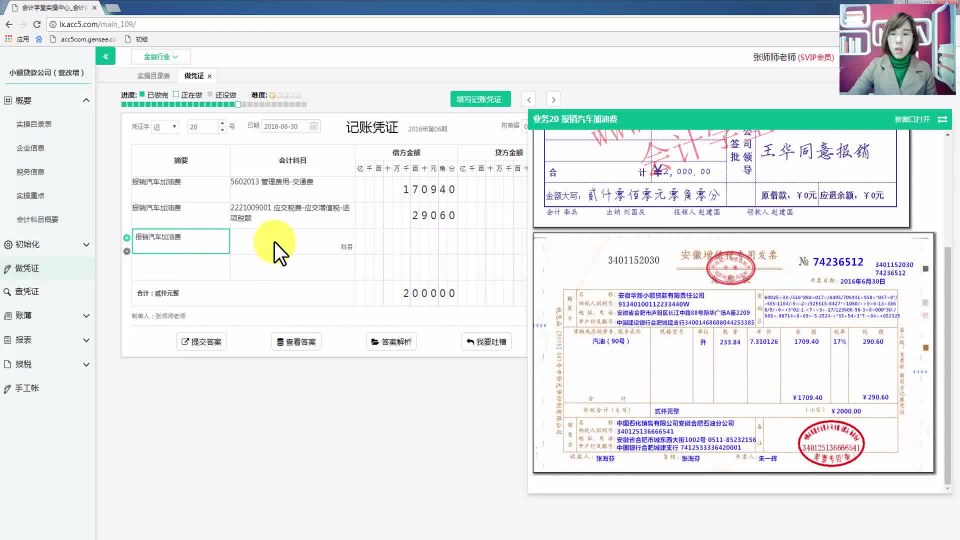 金融企业会计教材_金融企业会计做账技巧_金融企业会计实操培训视频