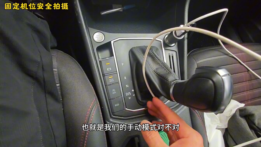 自动挡车的手动模式新手如何切换,适合什么场景使用?