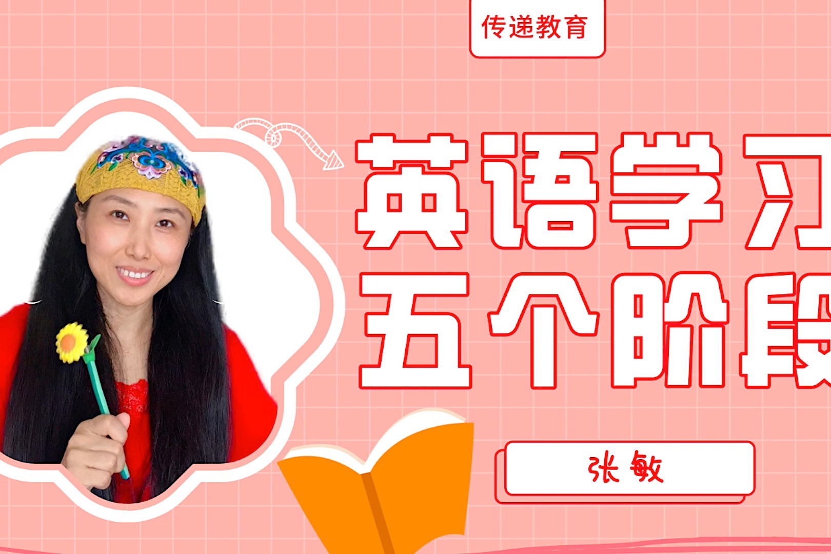 从英语启蒙到熟练运用需要多长时间?孩子学习英语经历的五个阶段