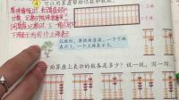 1.11二年级下册苏教版(认识算盘1)
