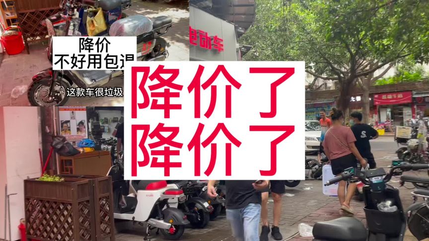 降价了#外卖小哥 #新国标电动车 #009电动车 #美团外卖 #电动车