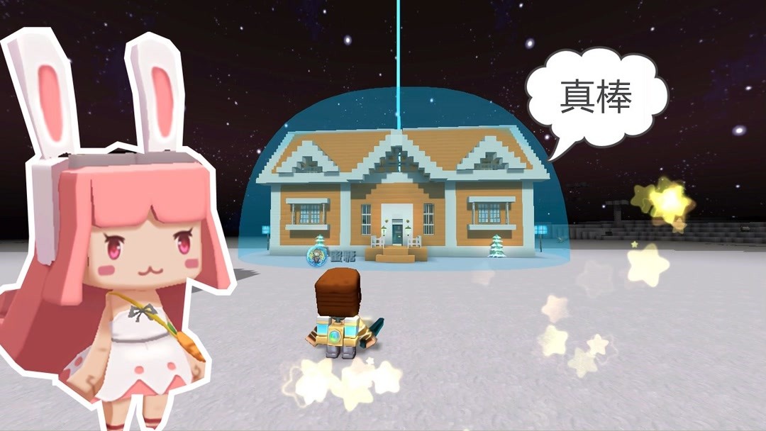 迷你世界:多人生存涓涓蜜糖分工合作 打造太空豪华欧美小别墅