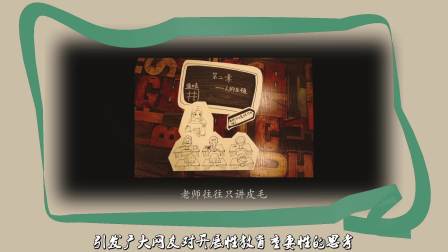 绘梦性教育手绘动画视频