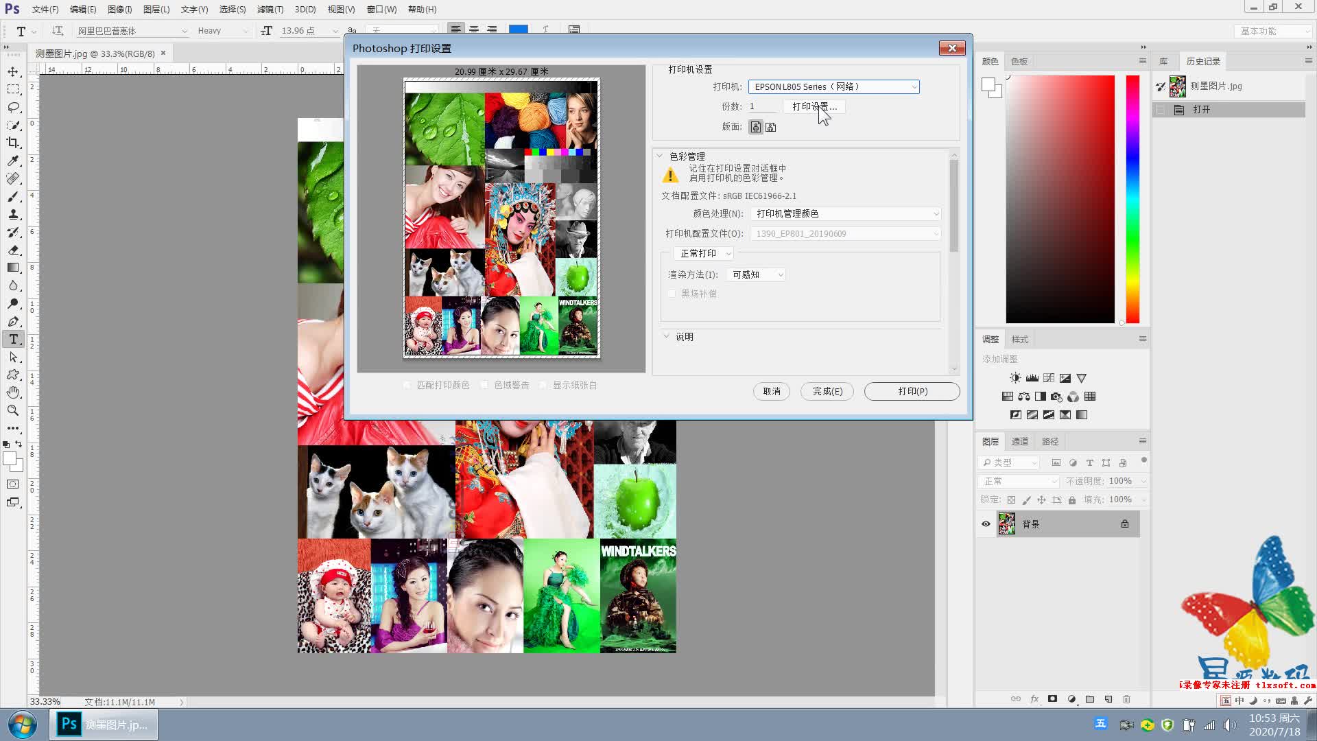 icc色彩管理文件如何加载使用