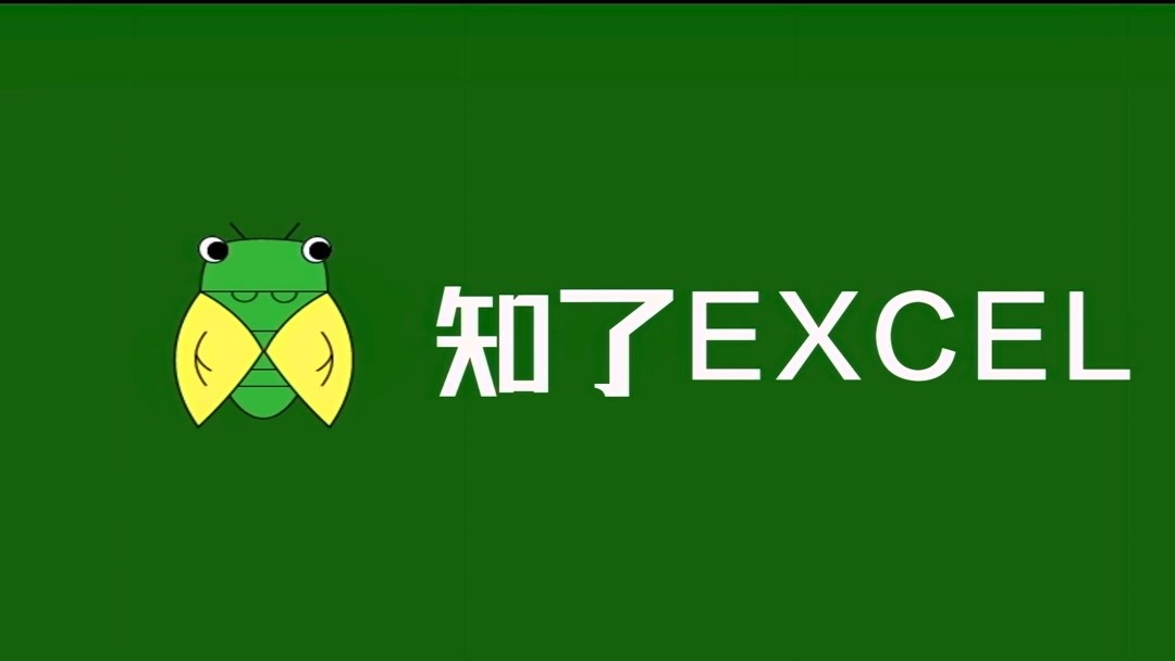 excel not函数是怎么用的