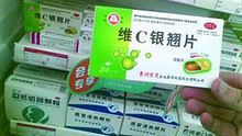 维C银翘片厂方质疑港方草率 赴港核实情况
