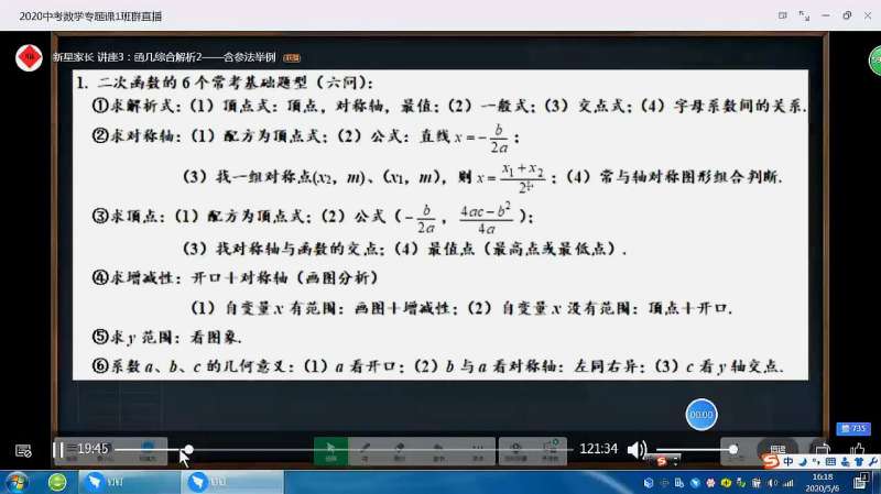 中考总复习:函数与几何综合解析(含参法举例一)