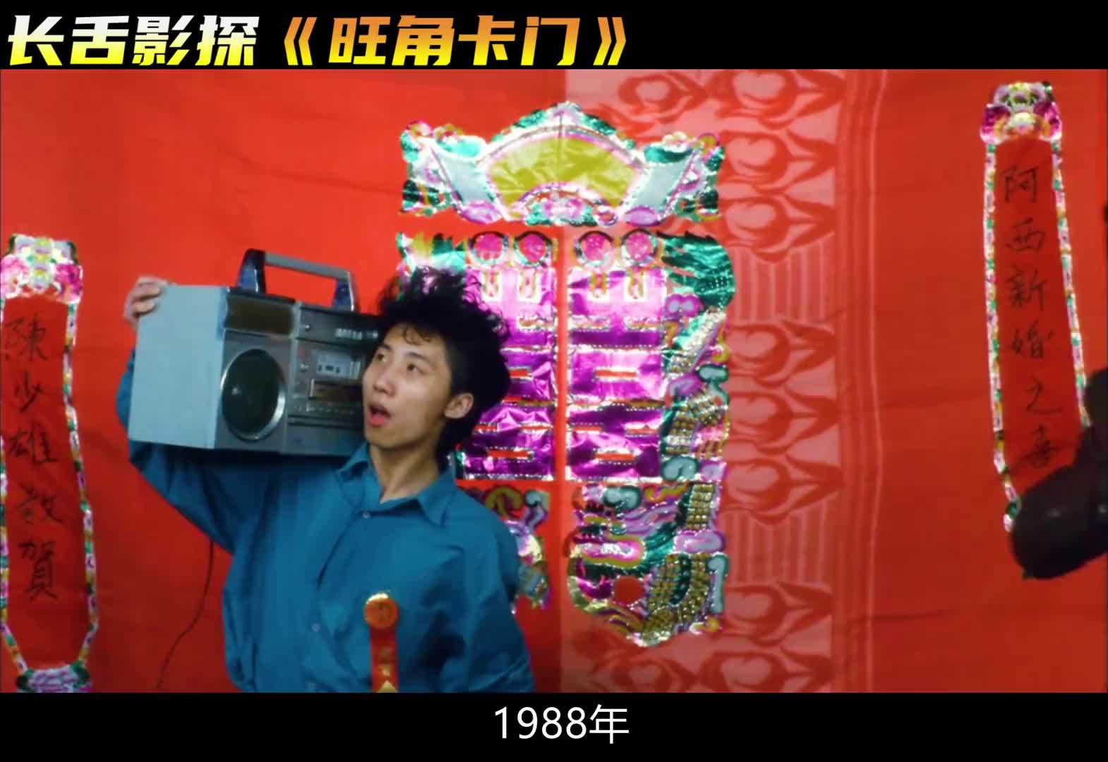 旺角卡门(6)电影《旺角卡门》完整版解说