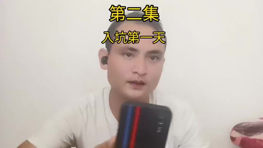 入坑①#网络赌博害人害己 #反诈骗宣传 #全民反诈