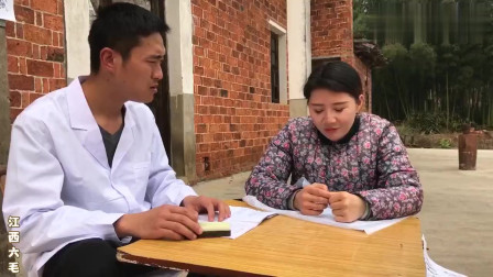 姑娘不能怀孕去看男医生,两个人的对话真是搞笑,太逗了