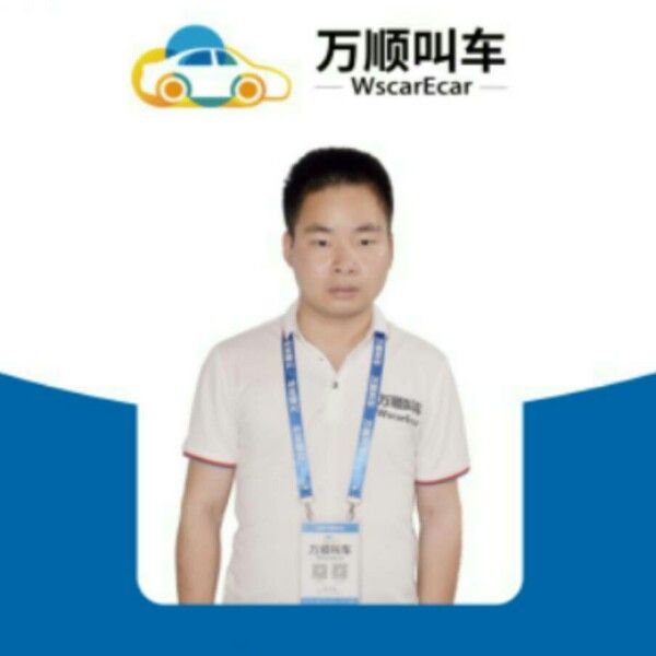 万顺叫车成都品牌宣传部 