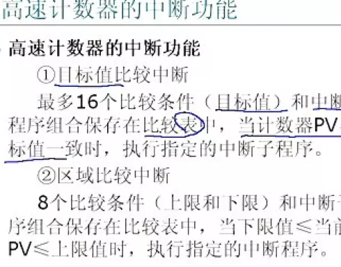 东南大学-可编程控制器25