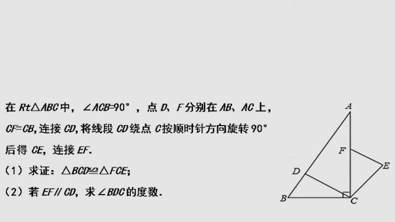 八年级数学:通过证三角形全等,根据相关条件求角的度数