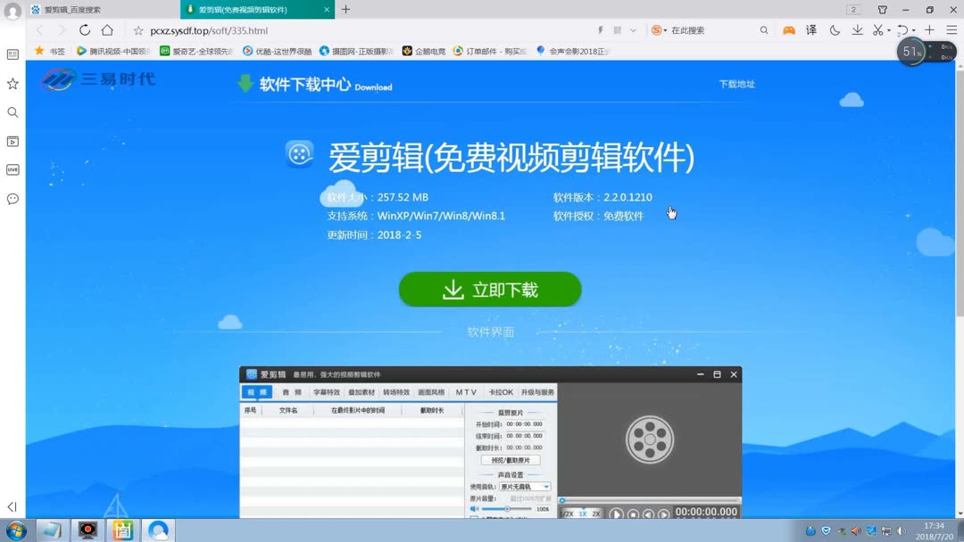 爱剪辑视频解说(一)视频导入剪切