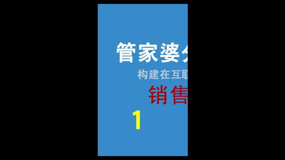 管家婆分销ERP 销售开单教程1