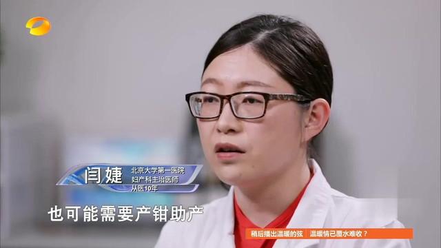 生命实录:孕妇生产出现问题,产科医生必须出来主导大局