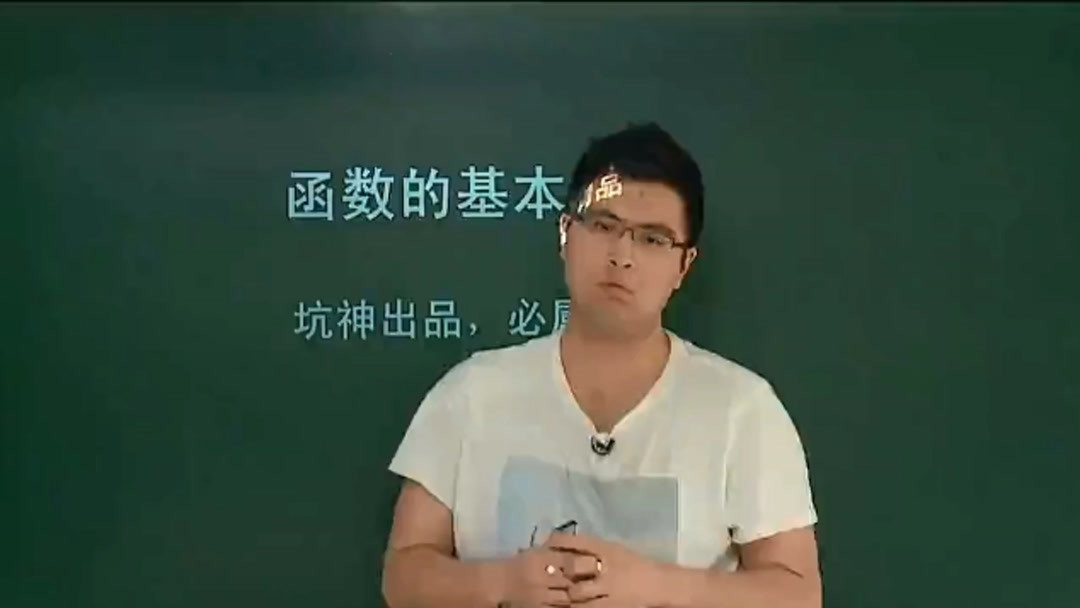 高一数学必修一:函数的基本概念知识点例题解析,学会考试拿满分