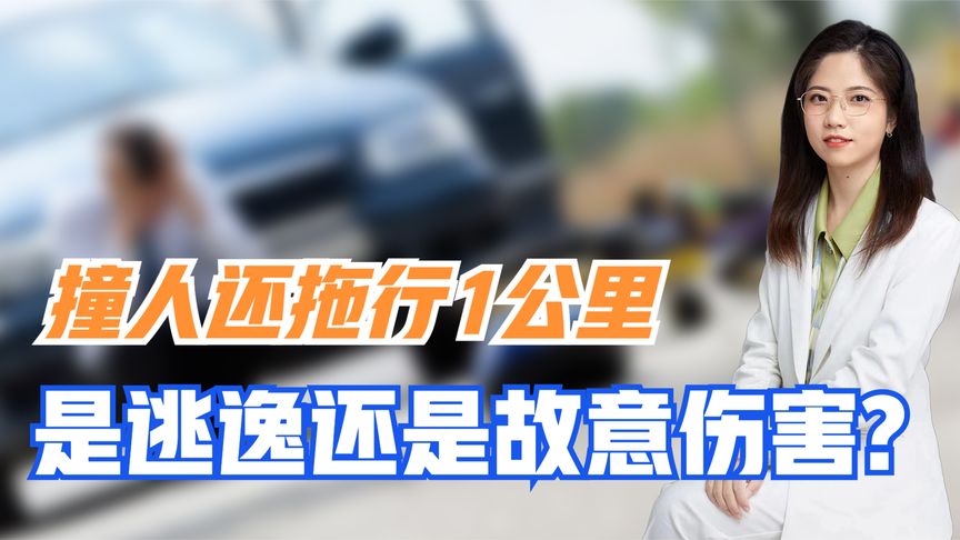 震惊娄底宝马女酒驾撞人拖行1公里,老公还说开快点把人甩出去!