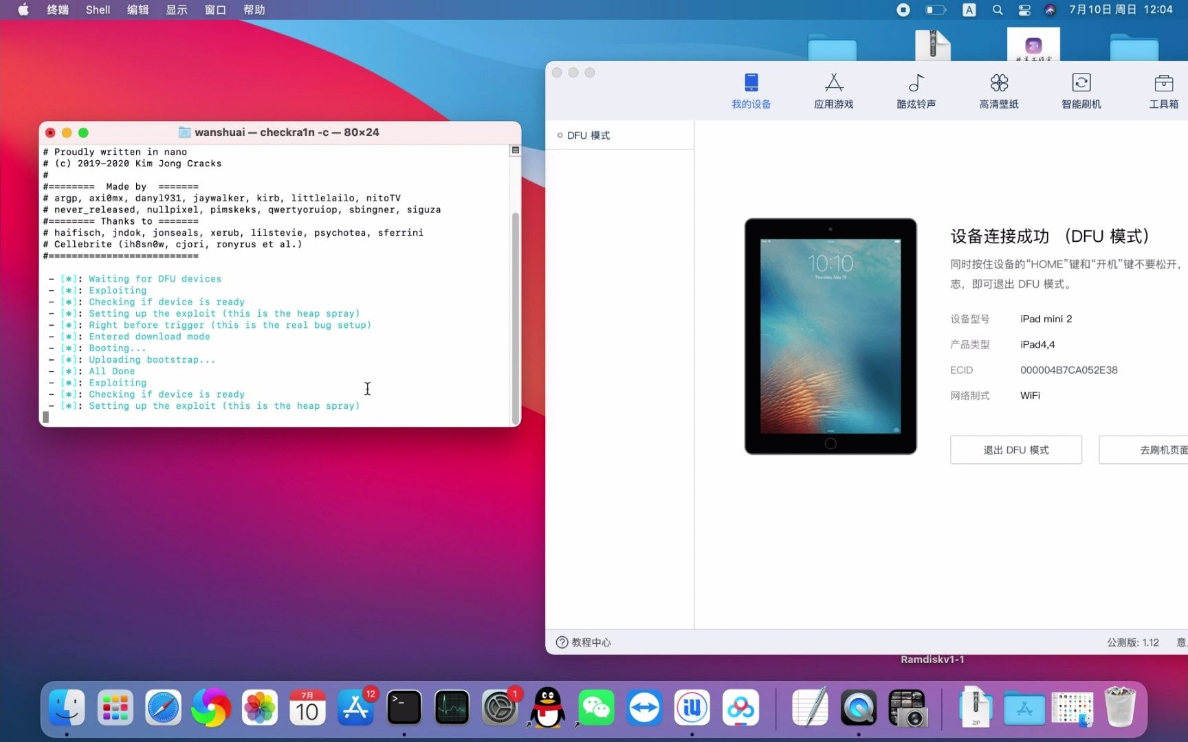 IPAD苹果手机忘记密码怎么办(三)