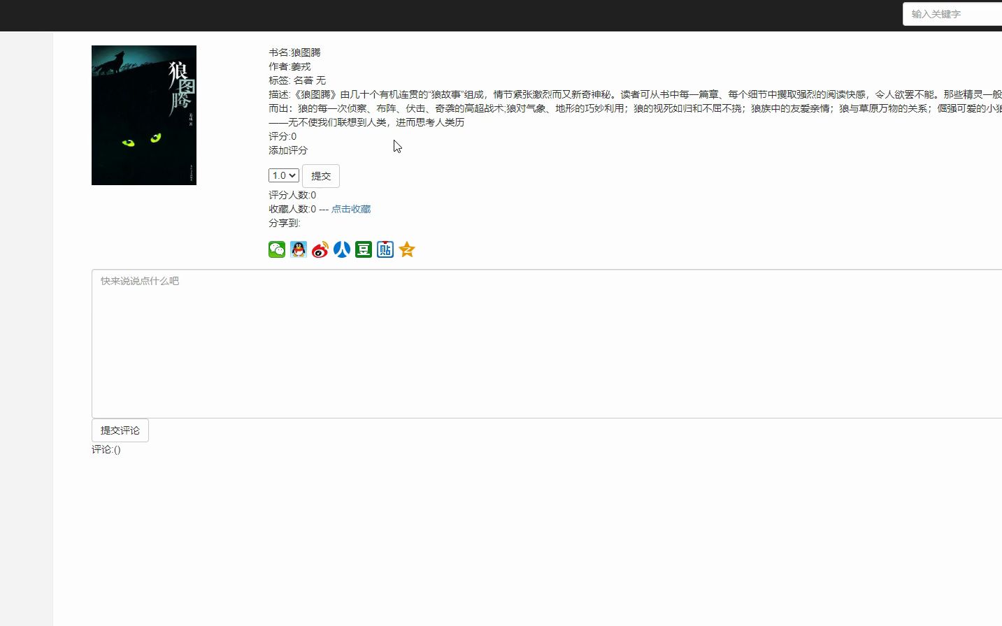 python Django基于物品推荐协同过滤图书推荐论坛系统(课设、学习、...