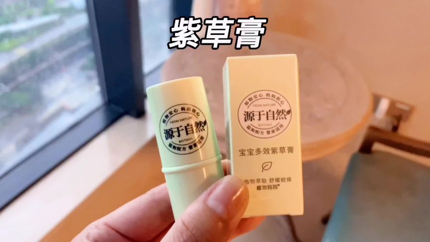 蚊子来了,赶紧备起来,全家可用!孕婴可用!抢!#好物推荐#蚊子
