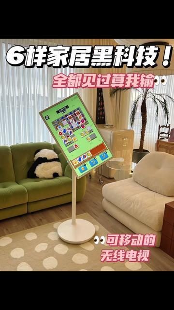 6件家居黑科技看完不种草算我输!智能家居智能生活,居家好物,几光...