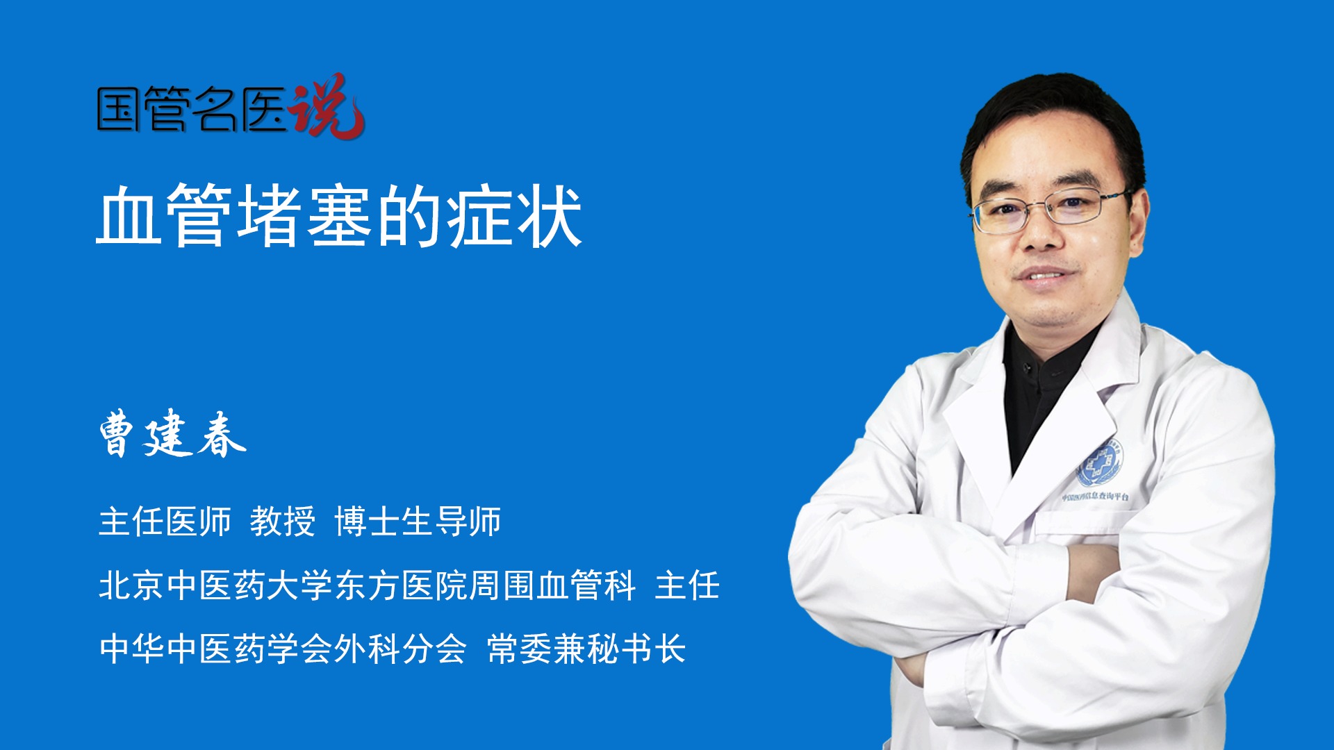 血管堵塞的症状