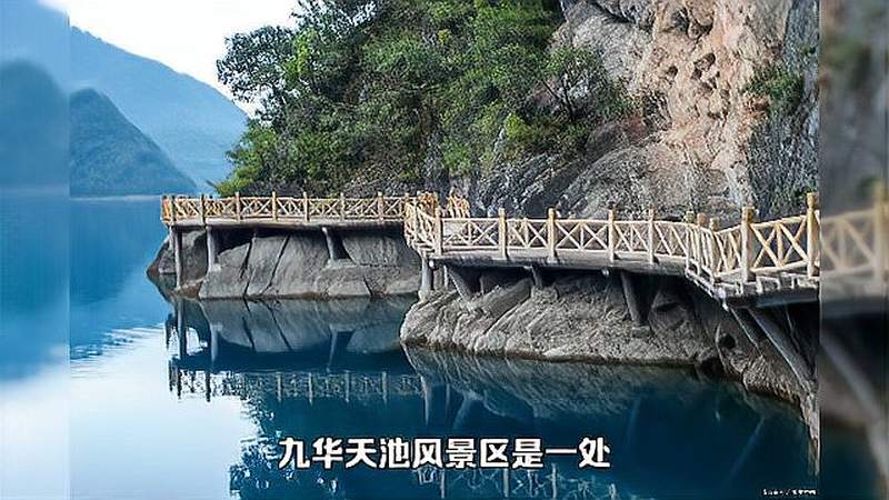 安徽|九华天池风景区|欣赏天池不一样的美景