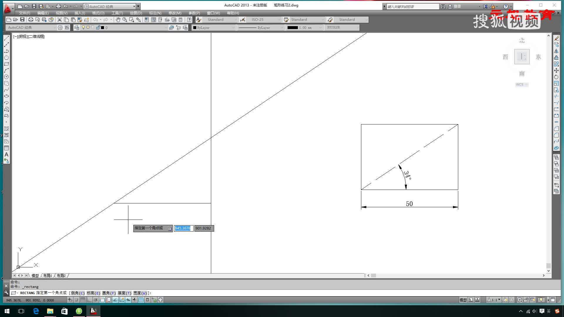 autoCAD 基础教程 27 利用构造线绘制特殊矩形