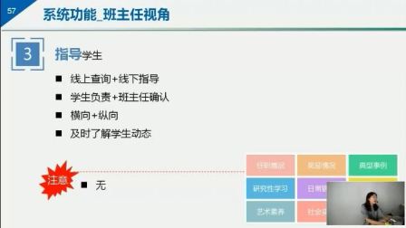 3.班主任角色操作演示