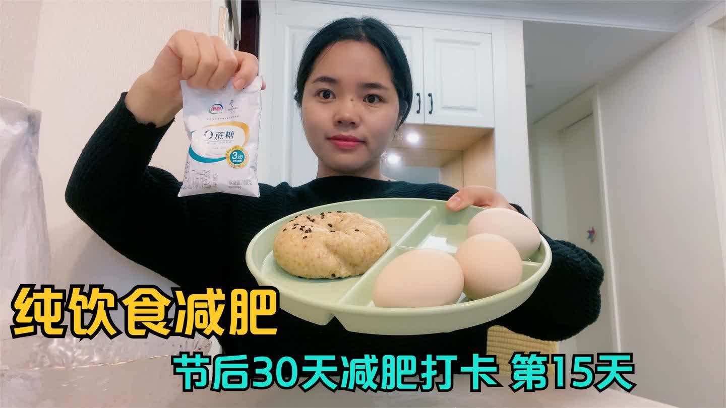 全靠吃已瘦20斤,不花钱不运动,易胖体质成功掉秤,分享减脂食谱