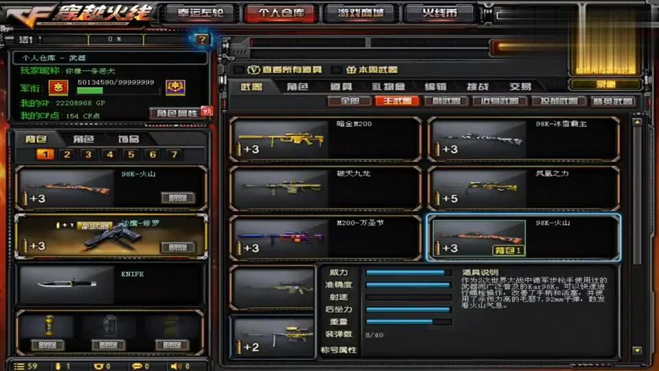 穿越火线:唯一一把不需要开镜的狙击枪,玩家基本都用过!
