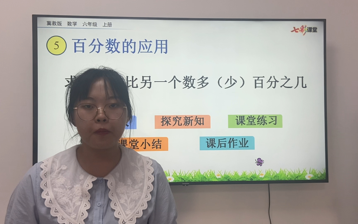 六年级上百分数的应用1