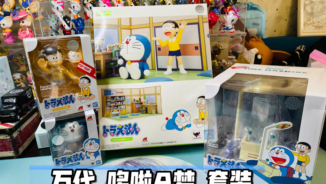 【购物分享】万代 哆啦A梦套装 大雄的屋子 + 时光机 蓝胖子的美好生活