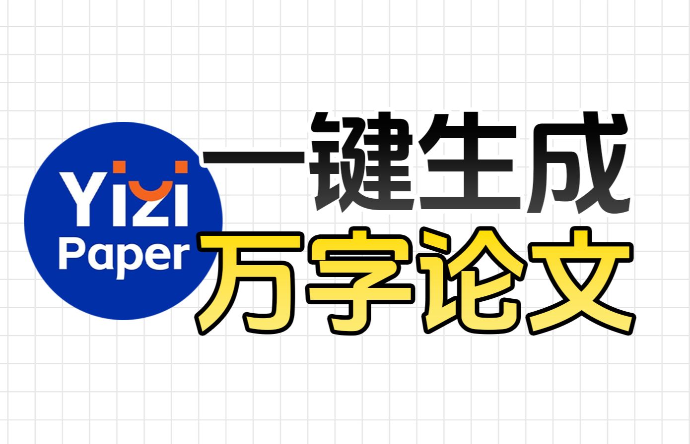 用AI写了篇论文后,我开始后悔毕业得太早了