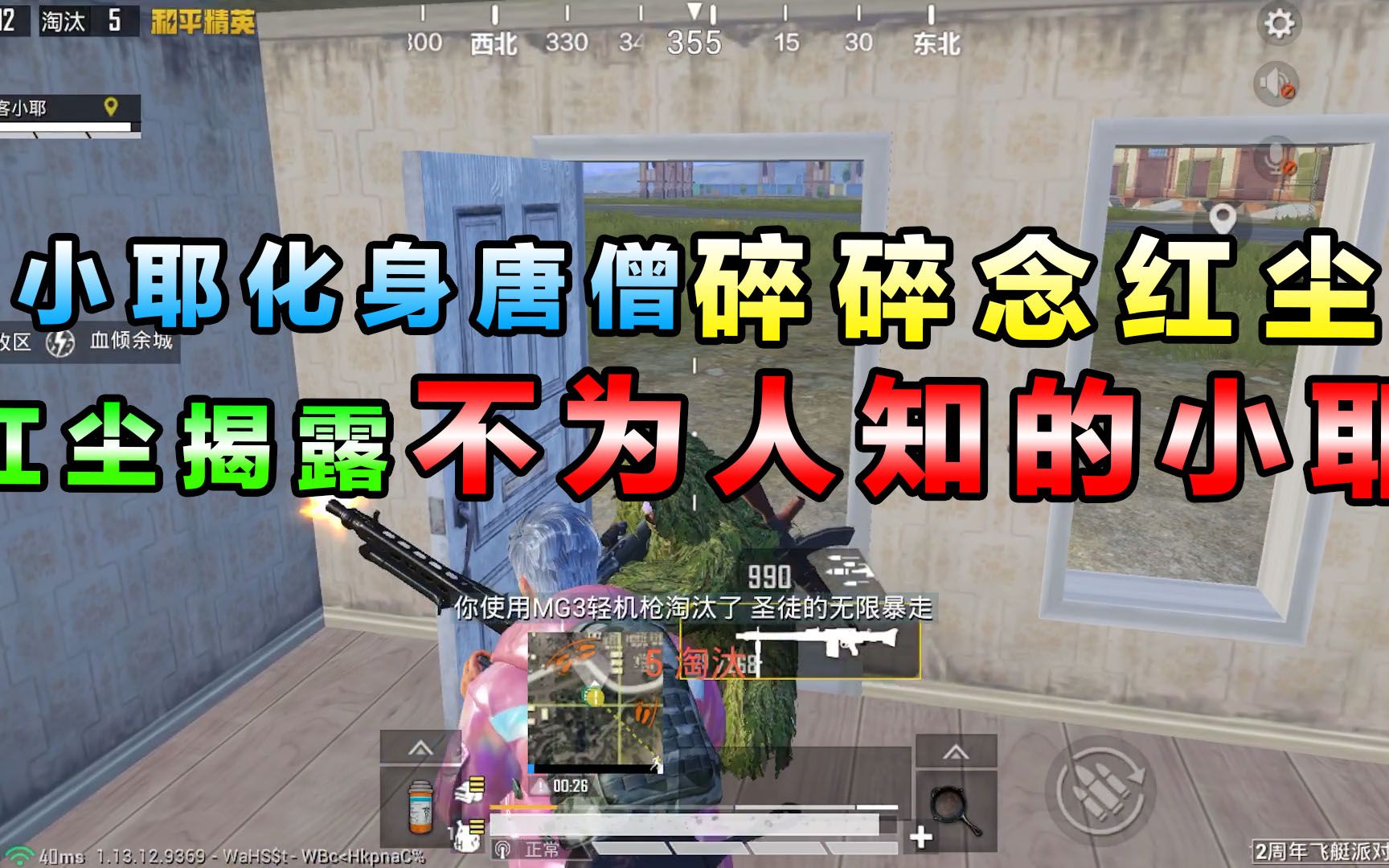 侠客小耶:红尘搬石头砸自己脚,小耶化身唐僧,疯狂念红尘