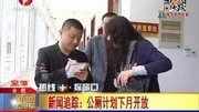 新闻追踪:公测计划下月开放