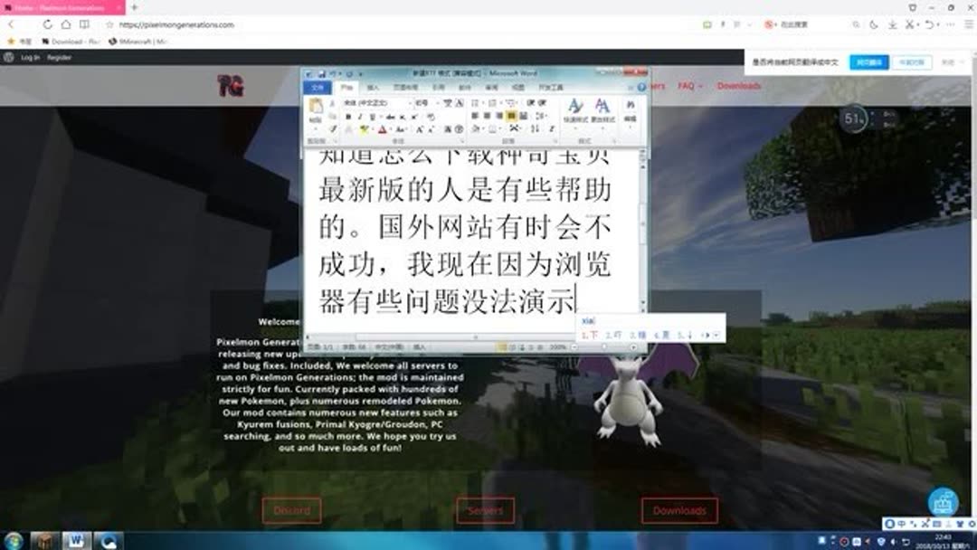我的世界神奇宝贝mod官网及下载方式