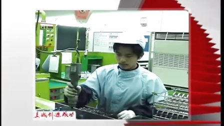 中华讲师网—祖林—6S现场管理改善实务第五集1