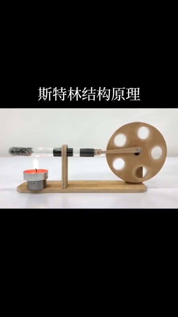 走近科学:斯特林发动机工作原理