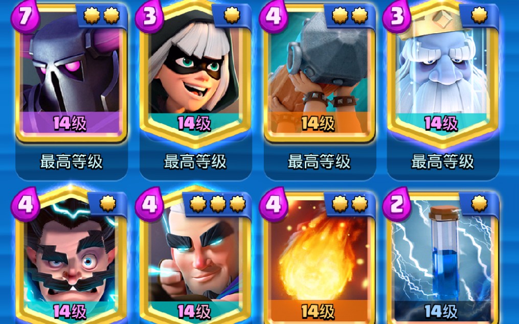 皇室战争满级皮卡锤账号,很多13级卡,历史8000,锦标赛牌子,好友位也...