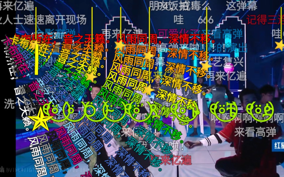 【自存档】【周深2020天猫双十一晚会资讯站高弹录屏】